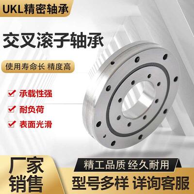 UKL交叉滚子轴承RE7013/RE8016/RE9016/RE10016工业机器人薄壁轴