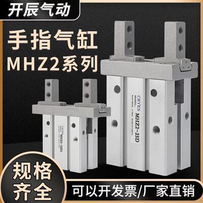 SMC型气动手指气缸MHZ2-16D/6D/20D/25D2/32S/40DN MHZL2-10D加长