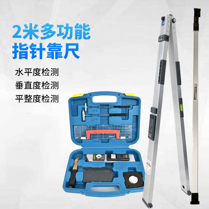 康斯伯格多功能数显靠尺2米铝合金检测尺验房工具套对角尺水平尺2