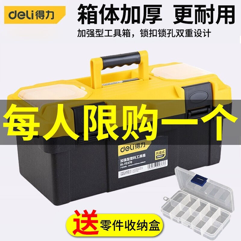 ()工具箱空箱家用五金收纳箱大号多功能维修手提式电工小学生美