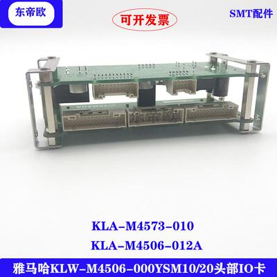 贴片机板卡YSM1020头部IO卡原装全新KLW-M4506-00