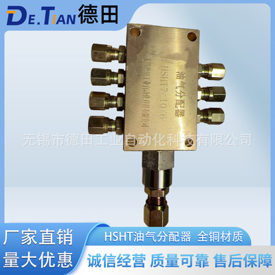 DETIAN德田TLR2-10/8,TLR3-10/8,TLR4-10/8,油气分配器