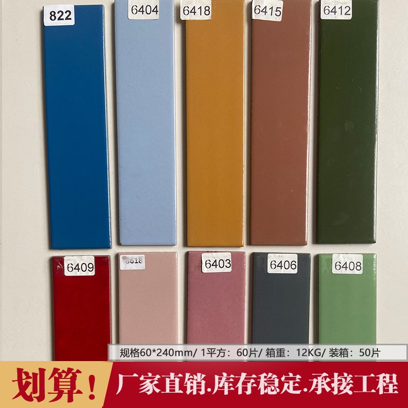 老式室外外墙瓷砖农村别墅自建房长条砖白色60*240围墙花园砖釉面