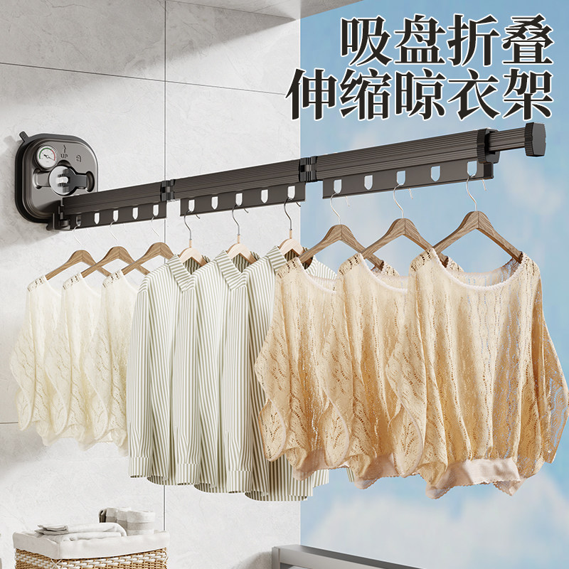 博仕奥吸盘折叠伸缩晾衣架壁挂式免打孔室内外不占地可移动晾晒架