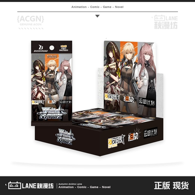 简中少女前线黑白双翼ws 少女前线2追放云图计划 少女前线补充包