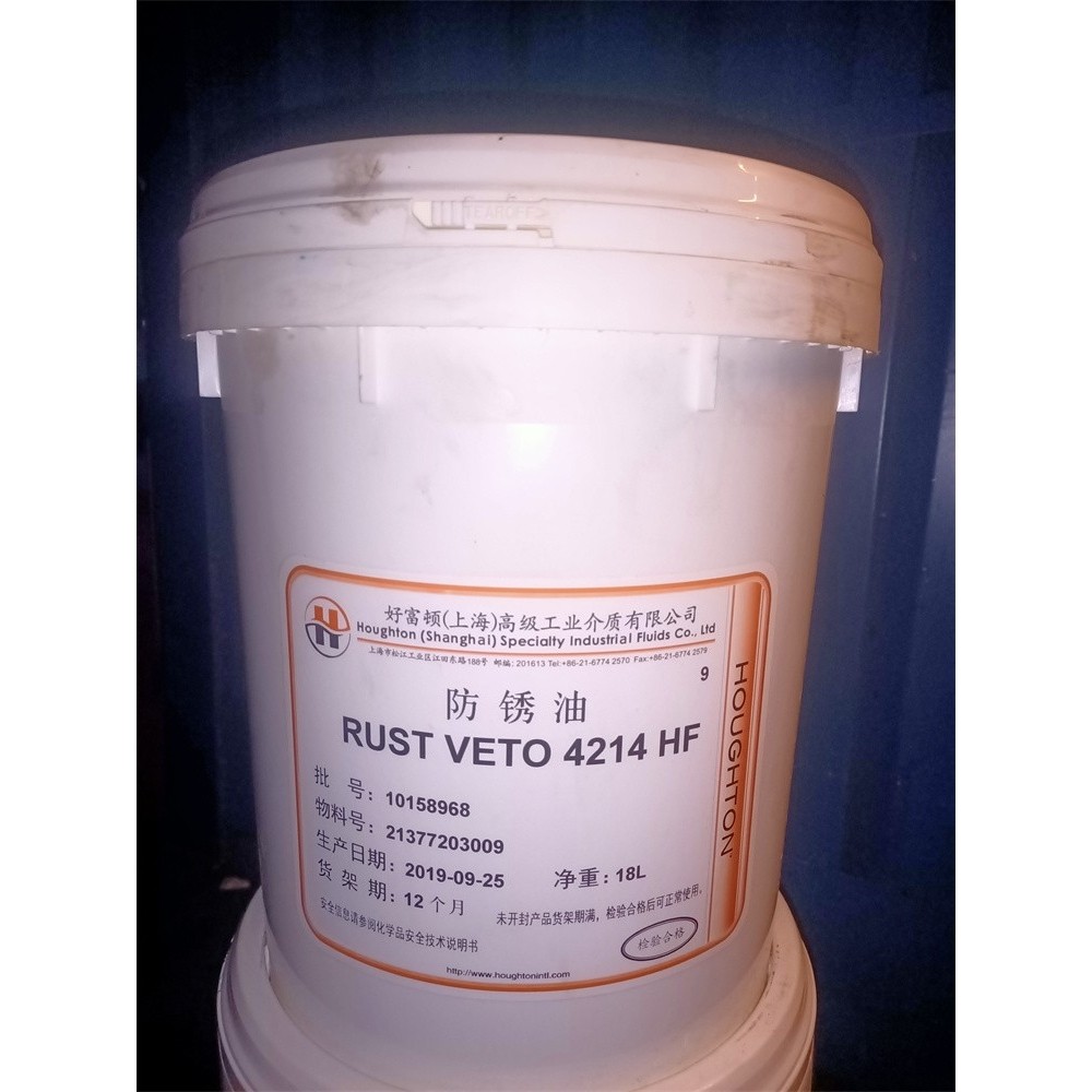 好富顿金属成型切割喷涂溶剂型防锈油 HOUGHTO RUST VETO 4214-HF-天天券