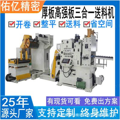 求购冲床自动伺服送料机厂家冲压伺服送料器选冲床送料器