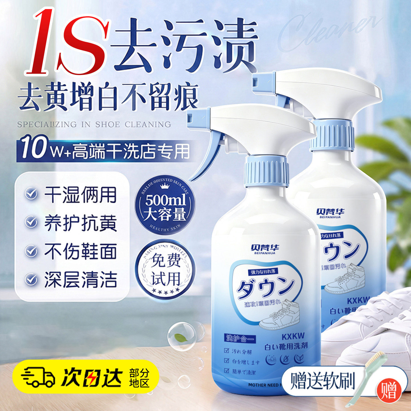 小白鞋清洁剂洗鞋刷鞋子清洗剂球鞋干洗去污增白去黄神器一擦免洗