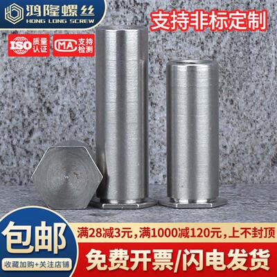 304不锈钢盲孔压铆螺母柱压板螺柱BSOS-M5M6M8x5x6x7x8x9x10~40mm