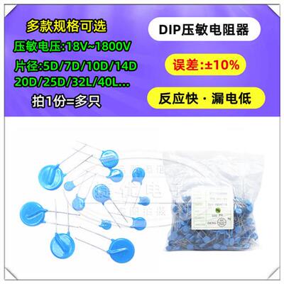 14D压敏电阻 101/121/151/181/201/221/241/271/301/331/391/431K