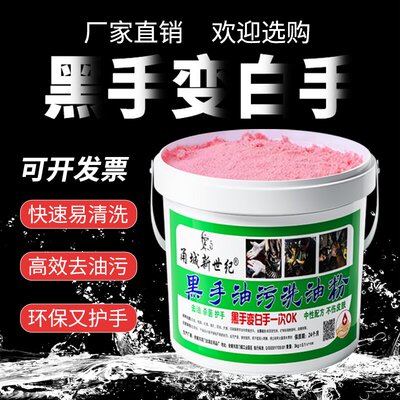 余姚厂家直销桶装去油洗手沙膏