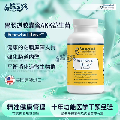 A研养RenewGutThrive