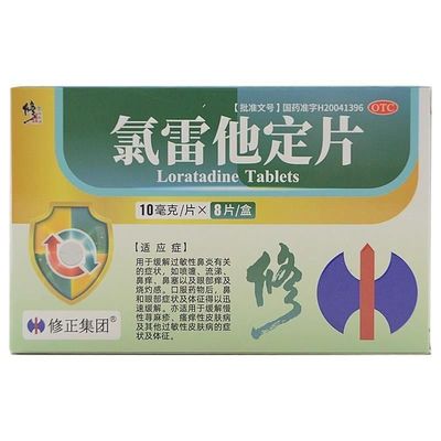 修正 氯雷他定片 10mg*8片/盒 【效期至2027年2月28日】Y
