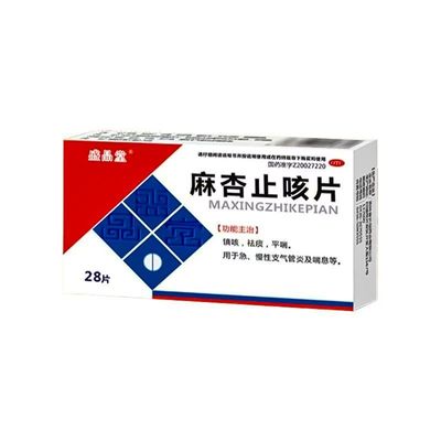 羚康 麻杏止咳片 0.26g*28片/盒【效期至2027年9月30日】L