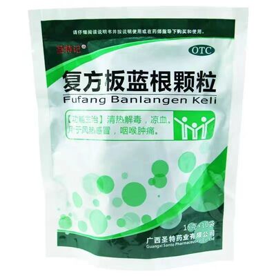 圣特记 复方板蓝根颗粒 15g*10袋/包【效期至2027年10月31日】L