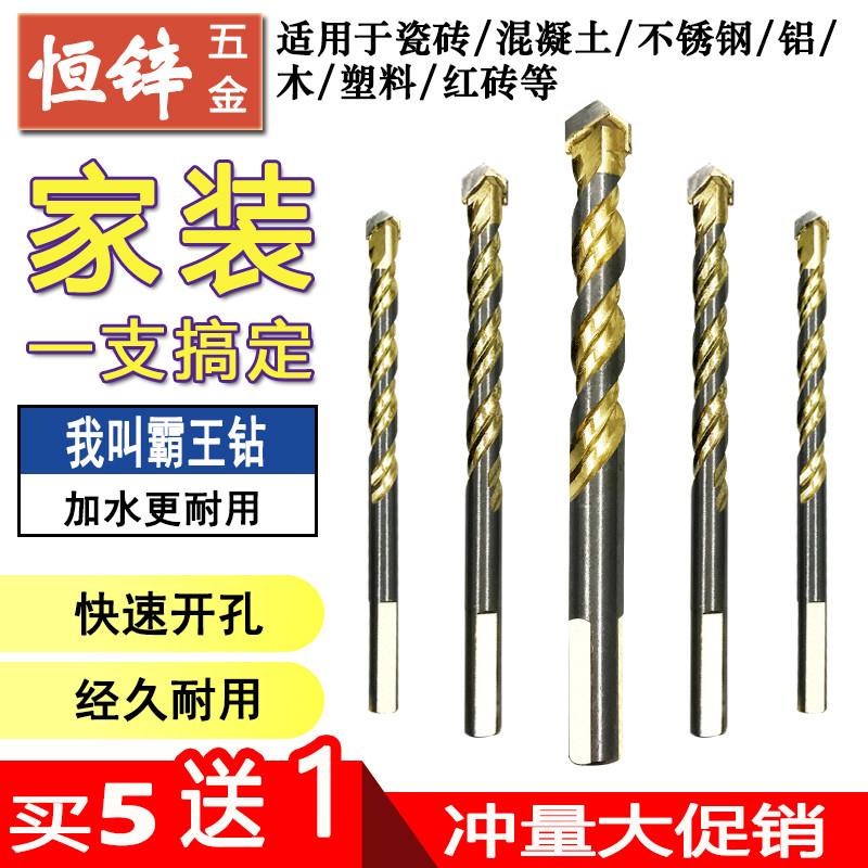 多功能瓷砖玻化砖钻头套装玻璃混凝土水泥墙壁打孔麻花钻三角钻