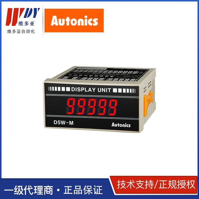 韩国奥托尼克斯AUTONICS-KONICS D5Y/D5W系列数字显示单元_虎窝淘