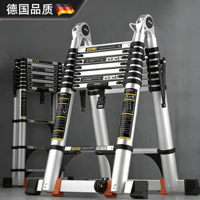 德国进口铝合金人字伸缩折叠梯