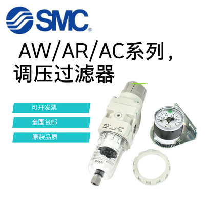 SMC空气过滤器AW20-02BG-A调压过滤器AR/AW10/20/AC20B-02G-V-D