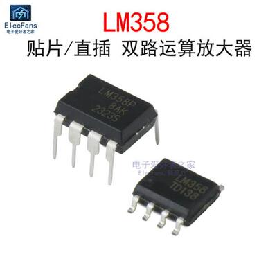 直插贴片LM358P/LM358N双通道运算放大器DIP8/SOP8双路运放IC芯片