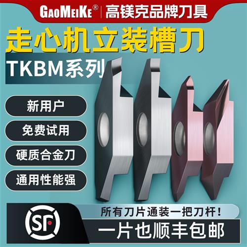 切断刀片数控车刀切槽切刀刀片斜口不锈钢铜铝后扫刀60度螺纹刀片