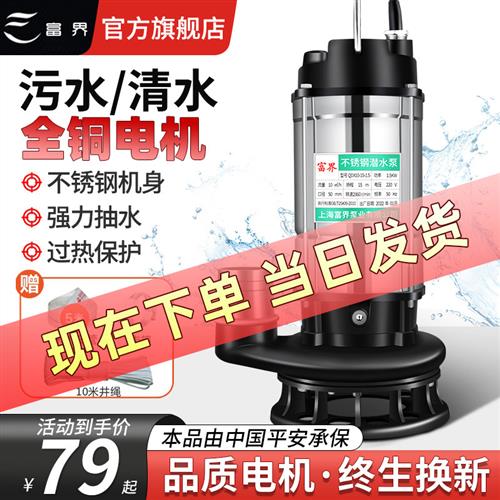 不锈钢高扬程抽水泵家用220V 排污潜水泵农用灌溉