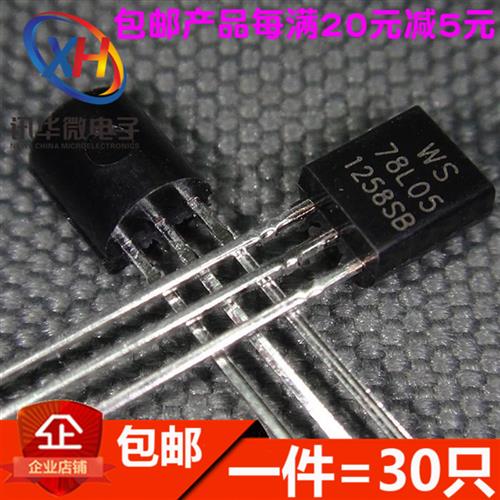 78L05 WS全新 5V 5% 100mA 电压调节器 三极管 直插TO-92(30只)