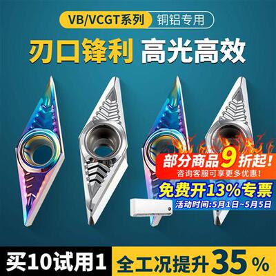 数控刀片 铝用菱形车刀片VBGT1604/VCGT110302外圆尖刀头合金刀粒