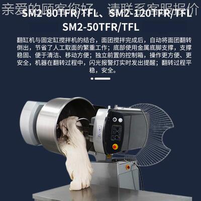 SIMA705新官方SM2-12麦0TFR/TFLN侧翻型搅拌G机105°翻转 倒面更