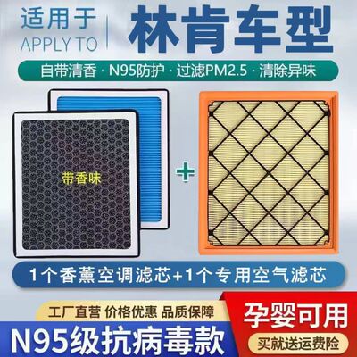 适配林肯MKX/ZC香薰空调