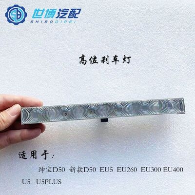 适用北汽绅宝D50新款BEIJ