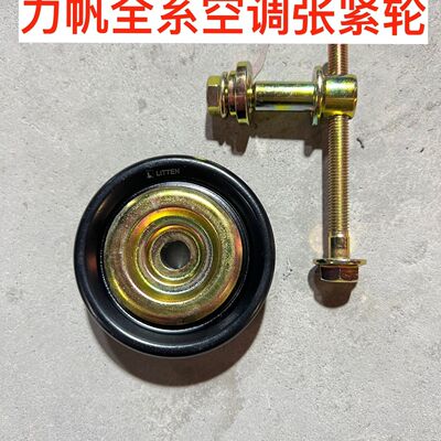 适用力帆32056X7空调张