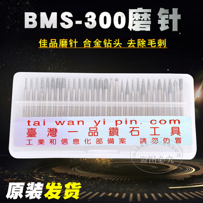 一品BesdiA合金磨头玉石抛光磨头金刚石打磨头磨针套装磨棒