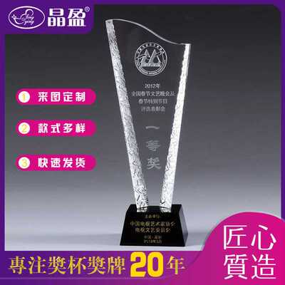 高档水晶刀形奖杯奖创意制做高档五角星玻璃荣誉奖杯团建嘉奖纪念