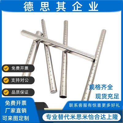 圆柱刻度尺圆棒 GSSTN GSSTA10 12 15 20 25-100 150 200 250 300