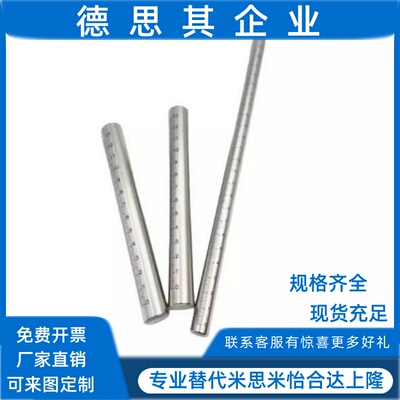 RCY91不锈钢圆柱刻度尺 带刻度圆棒 刻度光轴 刻度尺杆 RCY81