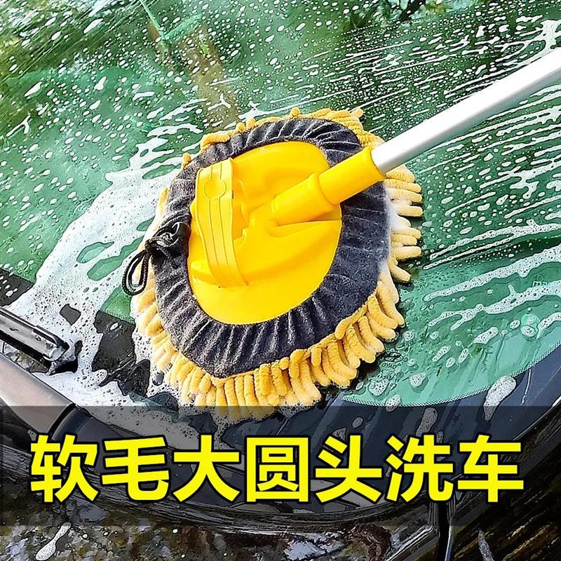 洗车拖把车用洗车刷子刷车工具伸缩雪尼尔洗车刷擦车除尘车载套装