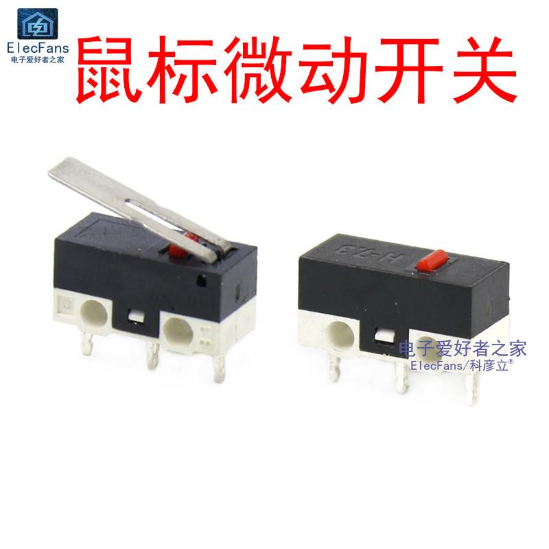 KW-10鼠标微动开关 轻触按键按钮行程开关125VAC 1A自复位 三3脚