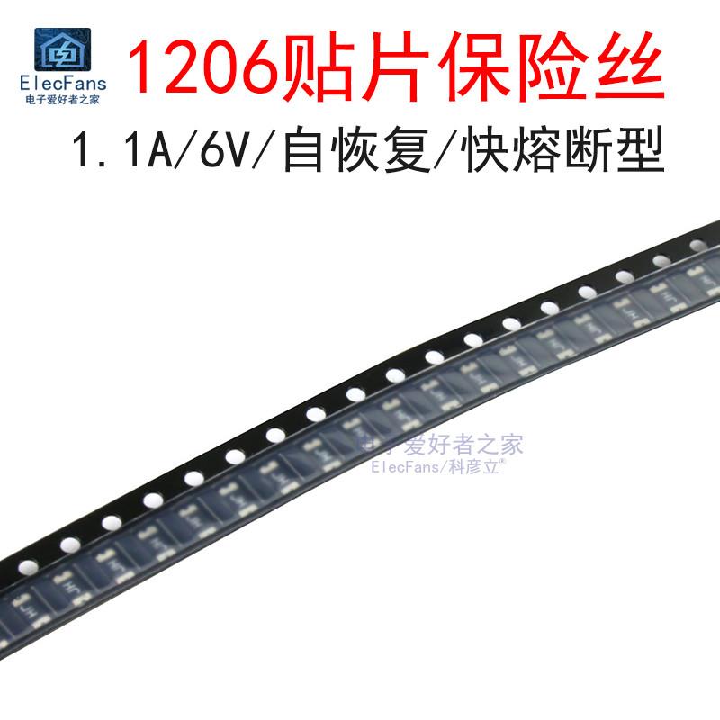 (10个)1.1A 6V 1100mA 1206贴片自恢复保险丝 快断型可恢复保险管