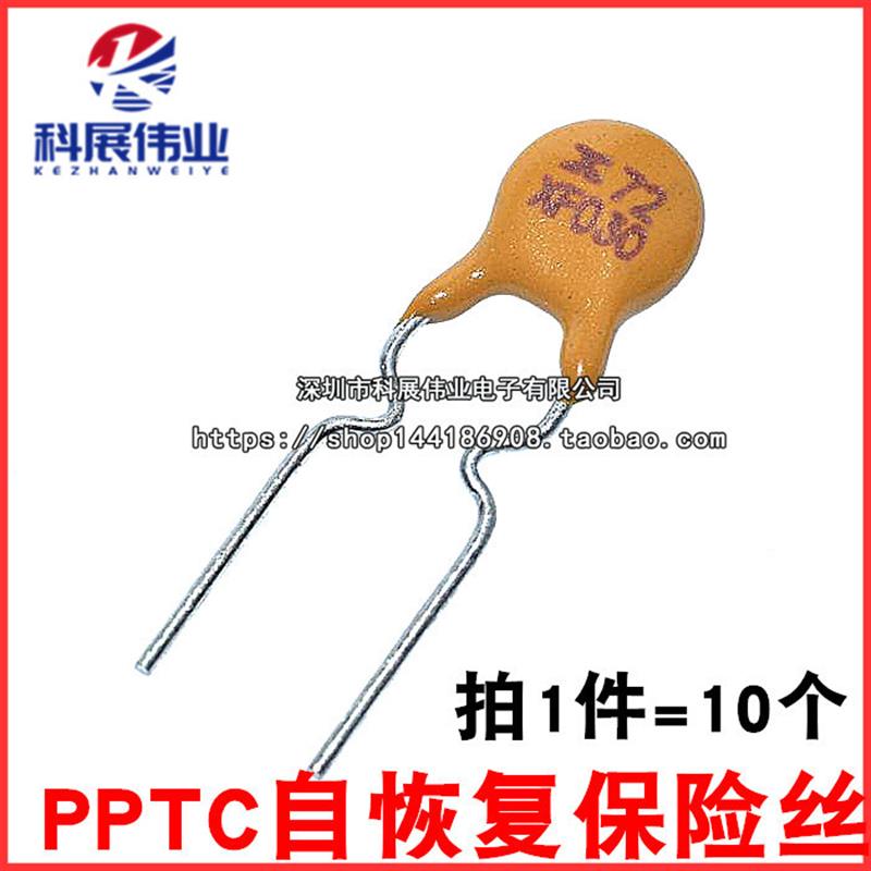 RXEF030 印 XF030 PPTC自恢复保险丝 72V 0.3A直插 (10个)