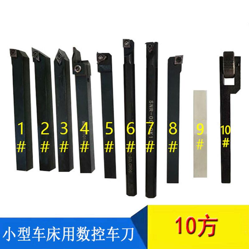 210VCJ0618小微型车床用数控车刀迷你机夹刀片套装外圆切断车刀杆