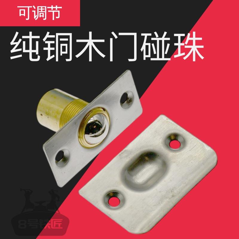铜质门碰珠隐形门卡扣门扣弹簧锁顶珠弹珠木门碰珠吸合器锁扣配件
