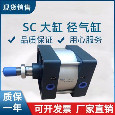 亚德客型SC125/160/200/250X25X50X75X100X150X200X250X300气缸
