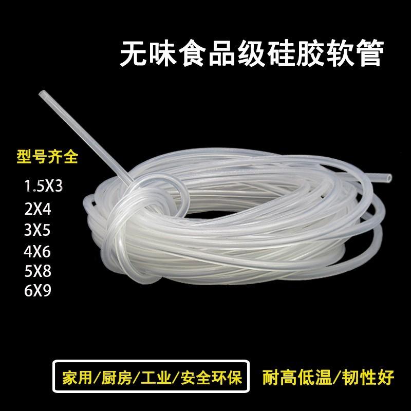 耐高温小号抽水排水硅橡胶软管小号硅胶软管内径1.5/2/3/4/5/6MM