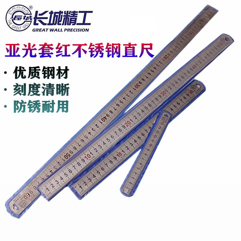 长城精工钢尺不锈钢直钢板尺 15cm300mm测量直尺600mm1.5米绘图尺