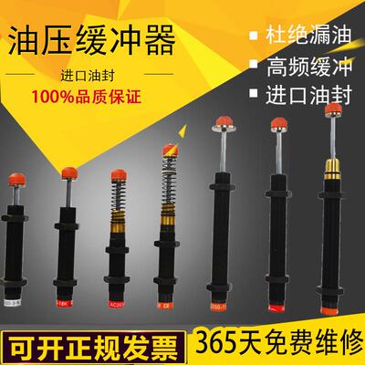 油压缓冲器AC2020-3-N/2030-16K/18K/2030-4-5K/2050-11K弹簧外置