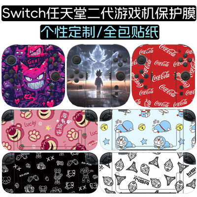 适用任天堂Switch2贴纸