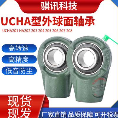 鱼眼悬吊式带座 外球面轴承UCHA201 202 203 204 205 206 207 208