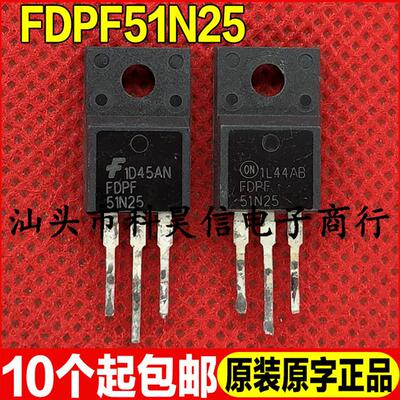 FDPF51N25 51A250V 液晶电源开关管 原装进口拆机原字 测试好