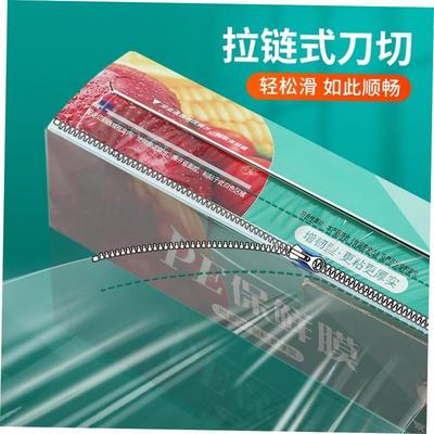 Plastic Food Wrap Fixing Dispenser Cutter Cling Film Wrap